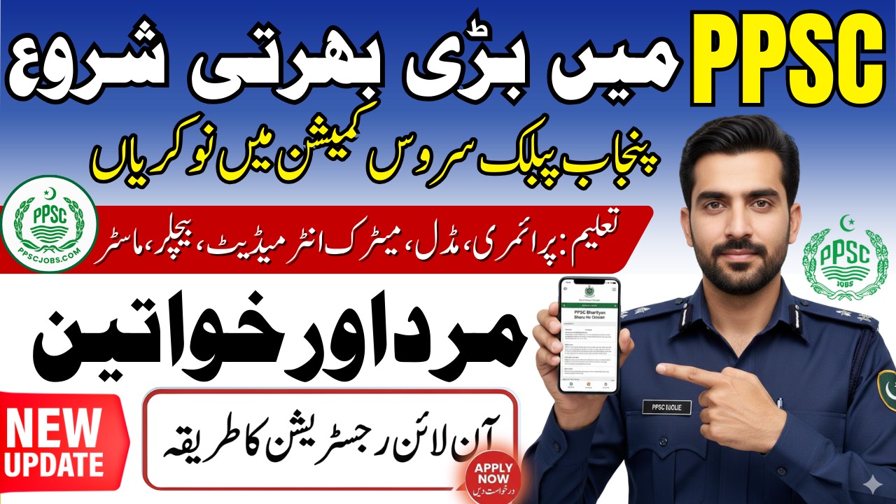 PPSC jobs - PPSC upcoming jobs