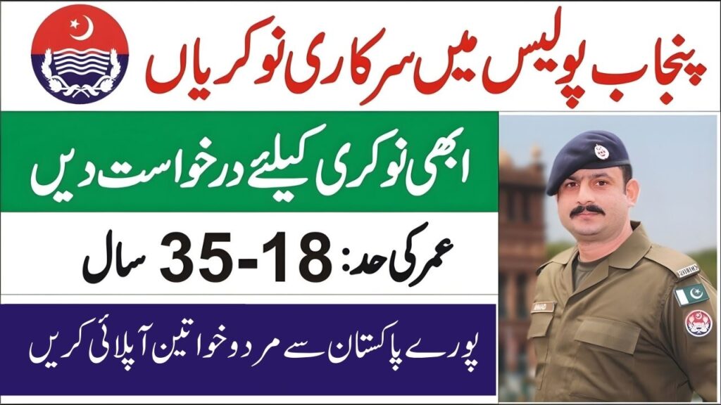 Big Opportunity: Punjab Police Jobs 2026 Latest Advertisement ...