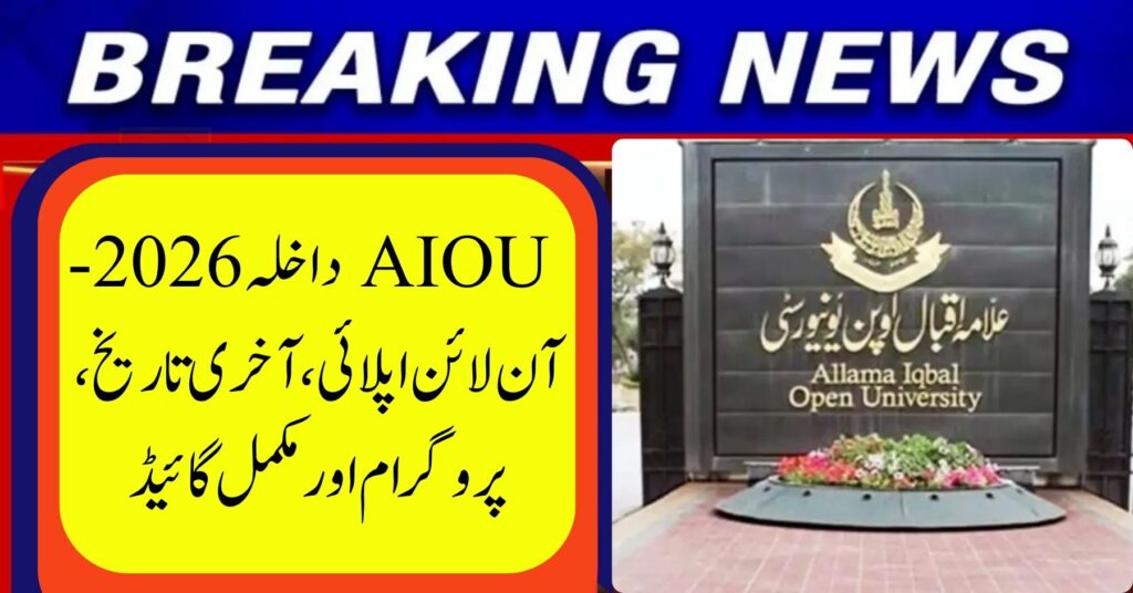 AIOU Admission 2026 – Online Apply, Last Date, Programs & Complete Guide