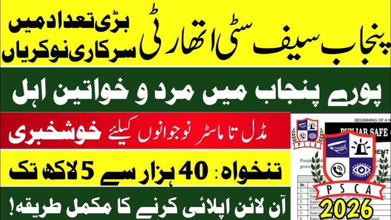 Punjab Safe Cities Authority PSCA Jobs 2026 in Lahore – Apply Online ...