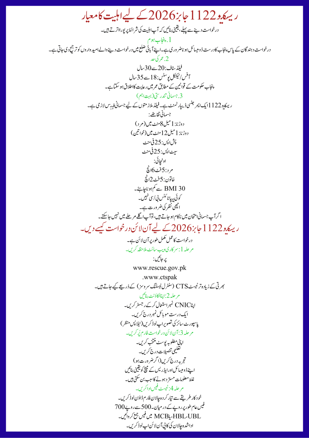 Breaking News: Punjab Rescue 1122 Jobs 2026 Announced – Apply Online ...