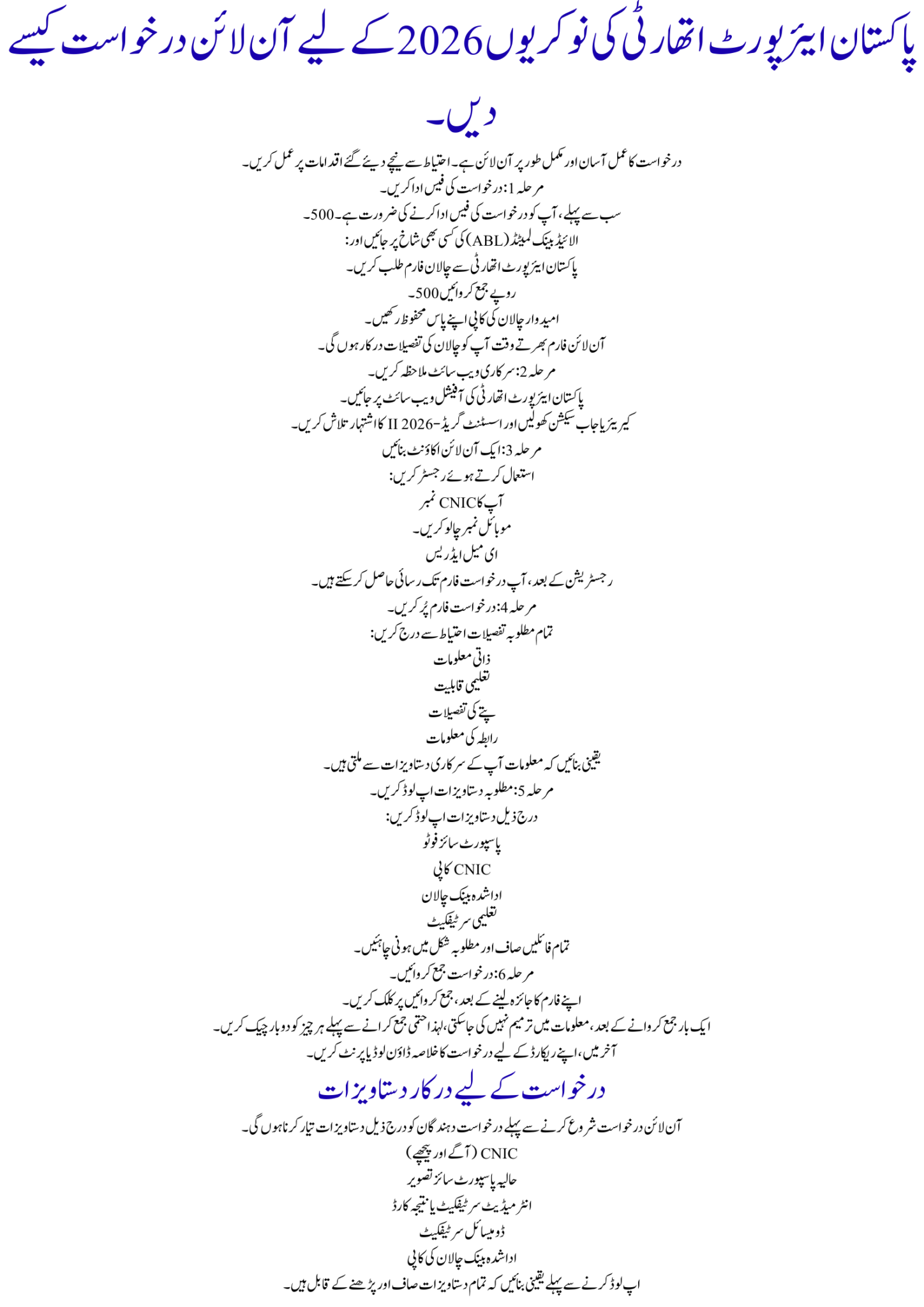 Pakistan Airport Authority Jobs 2026 Advertisement, Last Date, Online Apply